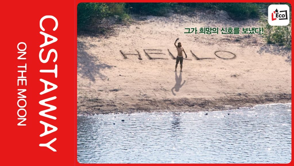 CineMachine | Castaway On The Moon - L'Eco Vicentino